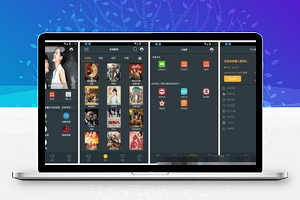 影视APP源码ThinkPHP核心带直播功能独立后台含所有E4A类库_二层楼源码网